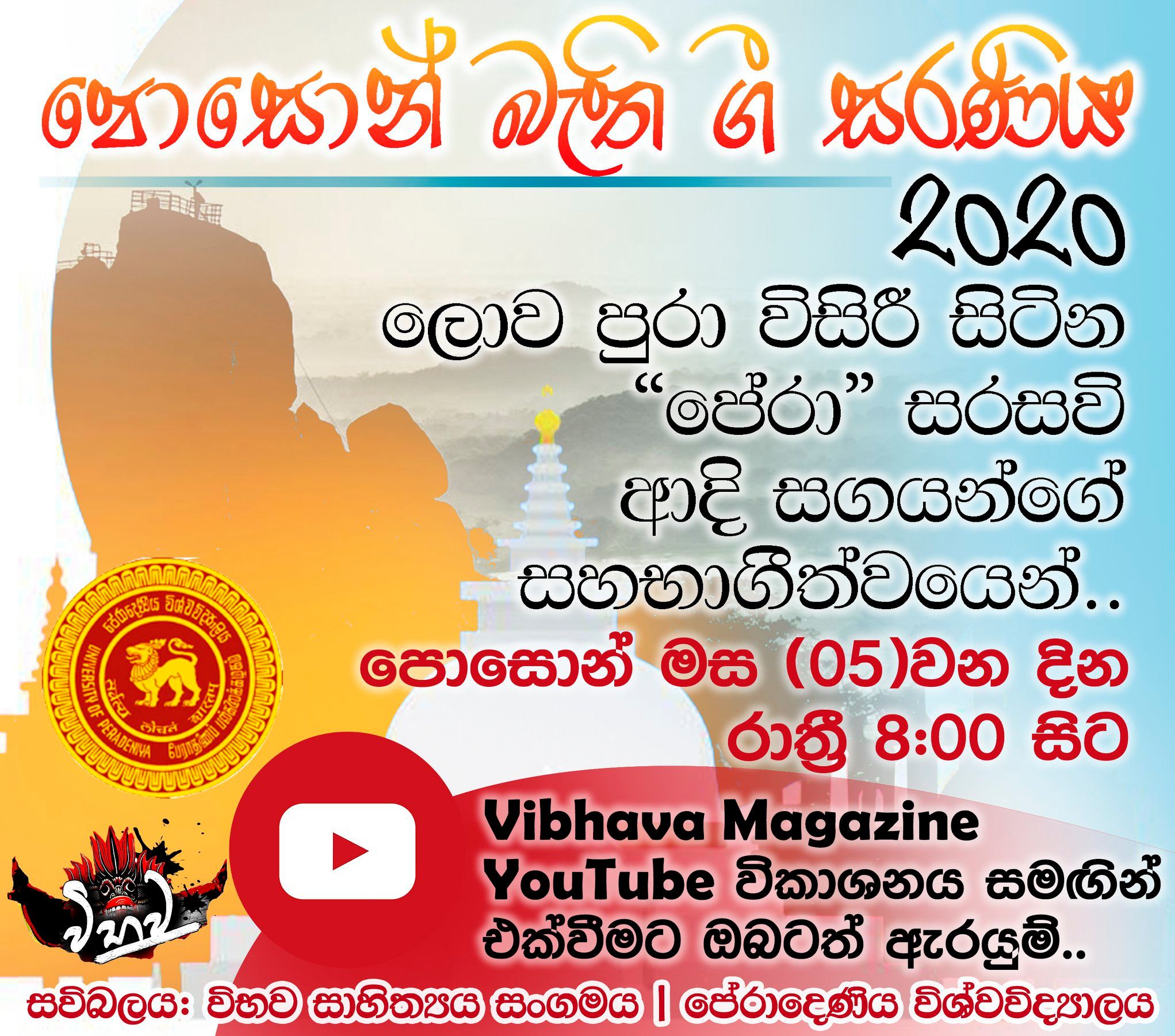 Gallery View - Vibhava Social