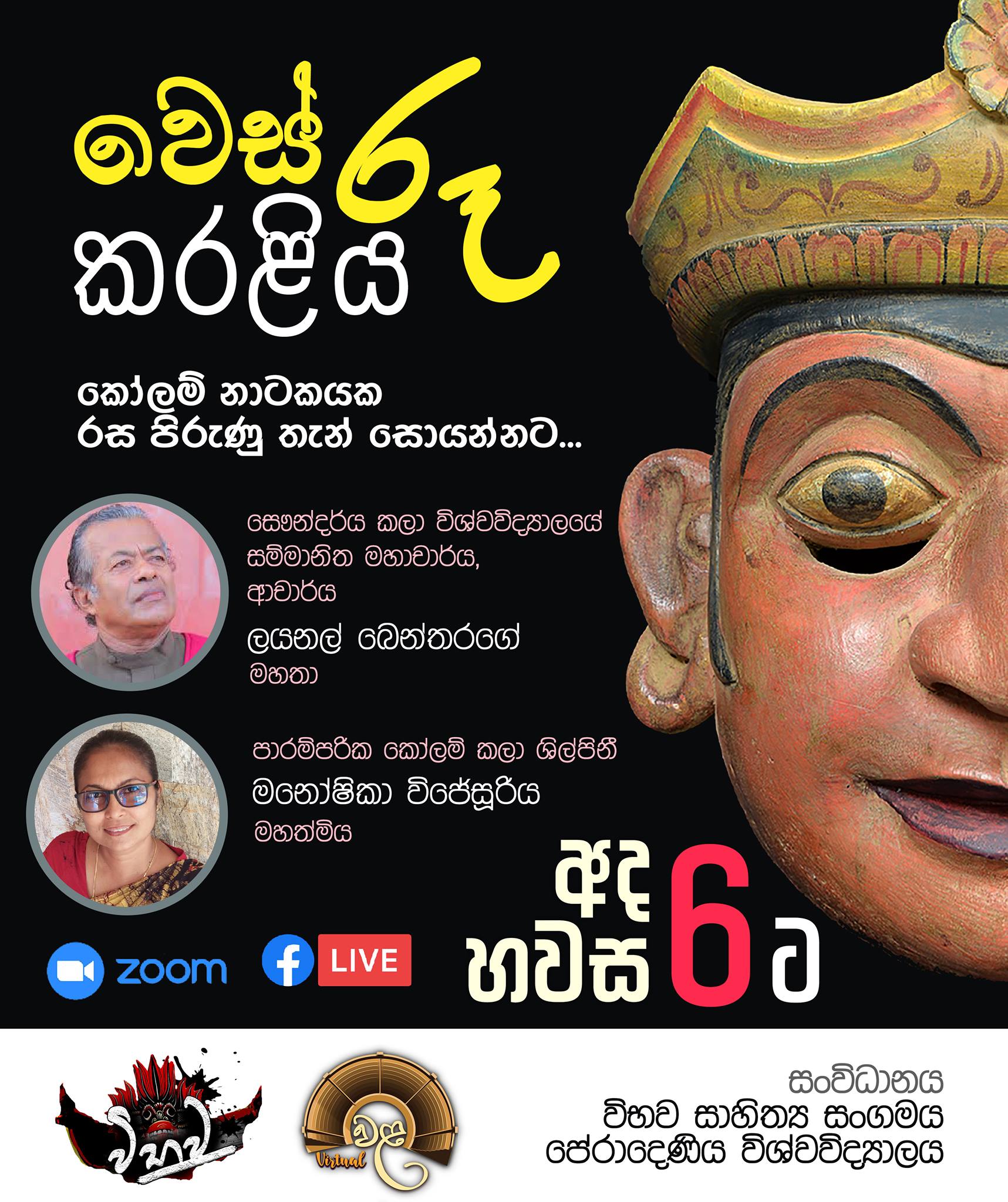 Gallery View - Vibhava Social